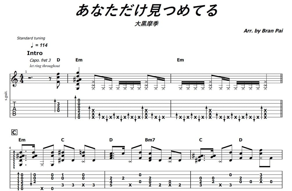 あなただけ見つめてる - SLAMDUNK ED1 - Bran Acoustic