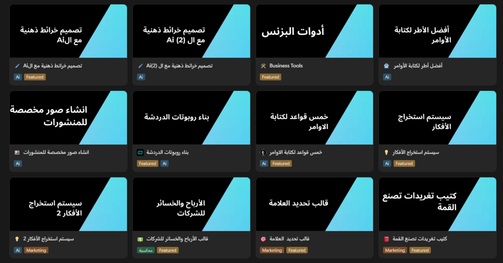 مكتبة المؤسسين