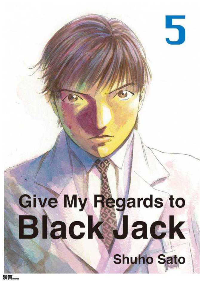 Give My Regards to Black Jack VOL.05