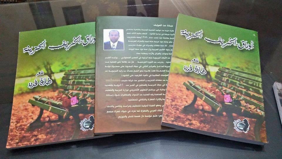 Sad autumn leaves. Poetry