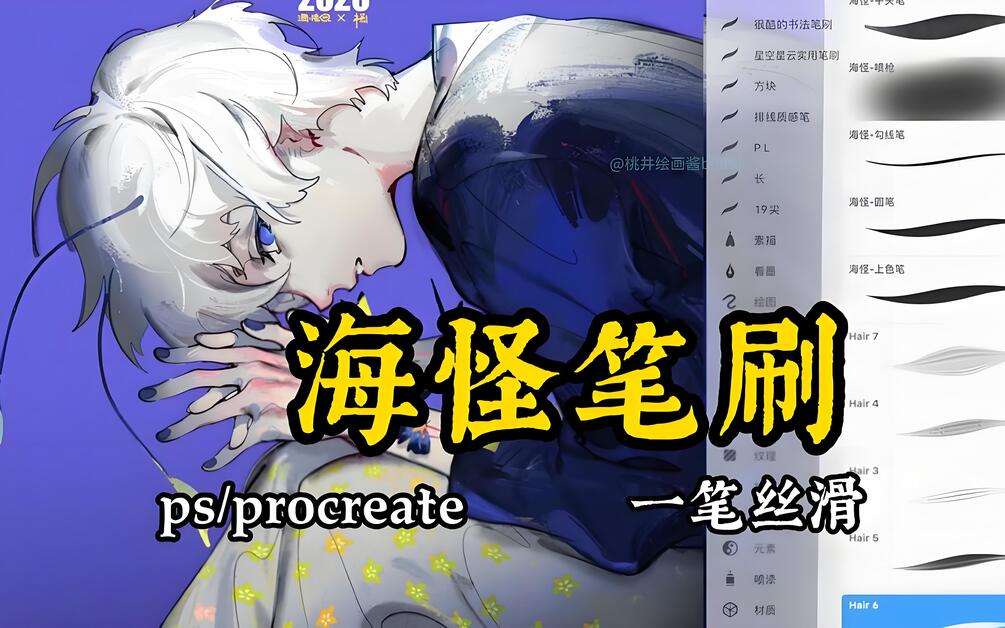 "Kraken Brush Pack for Procreate 🌊 – Sea Monster Textures, Creature ...