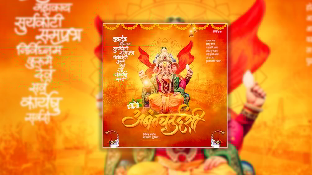 Ganesh poster Photoshop AshwinKumar Rajput