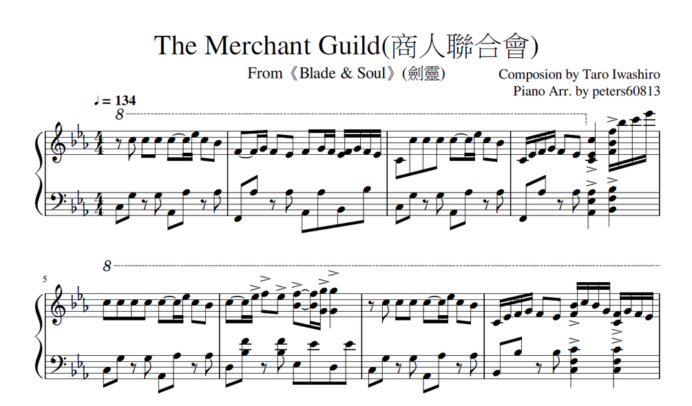 Blade & Soul劍靈-The Merchant Guild商人聯合會