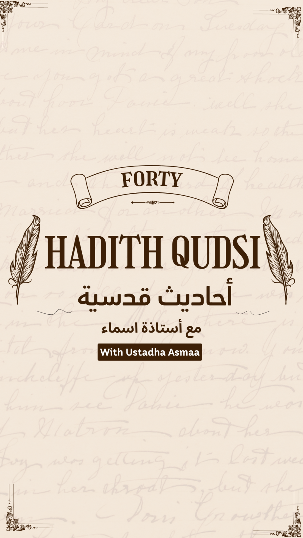 40 Hadith Qudsi