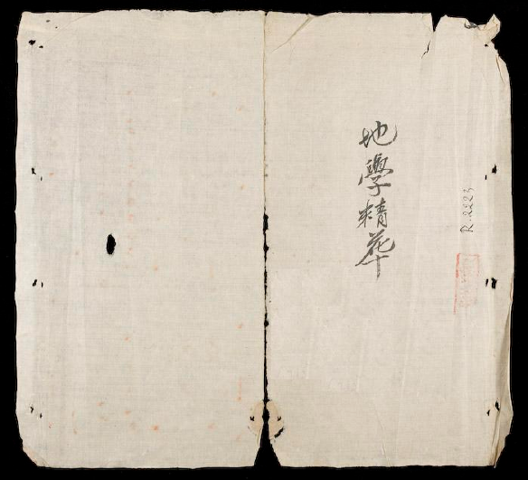 Classical Chinese Literature | Daoist Literary Masterpieces | Essence of Geology (Volume Three)