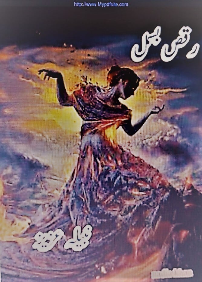 RAQS E BISMIL (NABILA AZIZ)