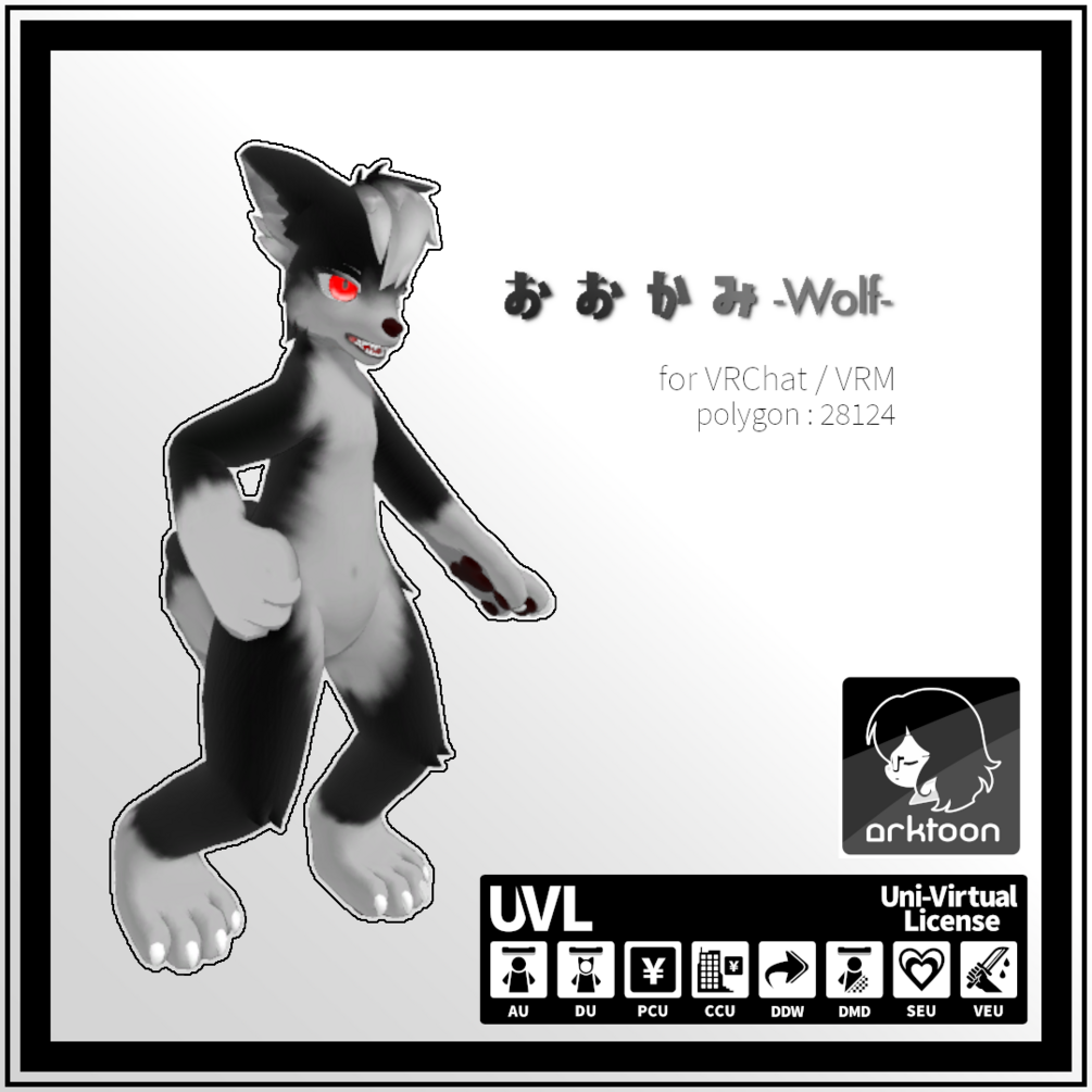 おおかみ-Wolf- オリジナル3Dアバター VRChat / VRM