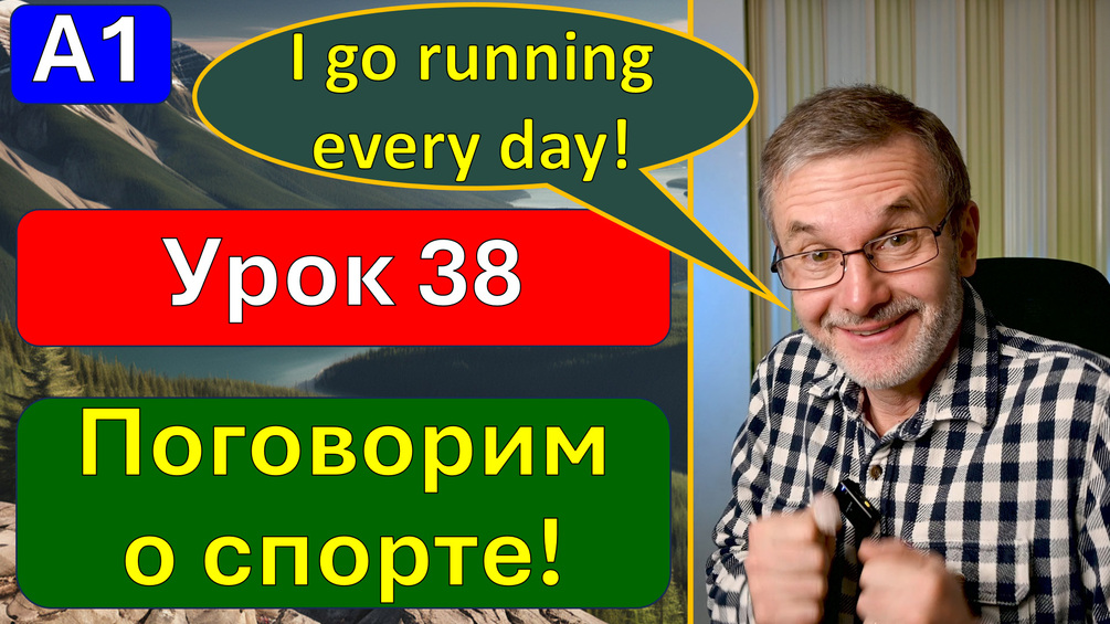 A1 Lesson 38 Study Pack