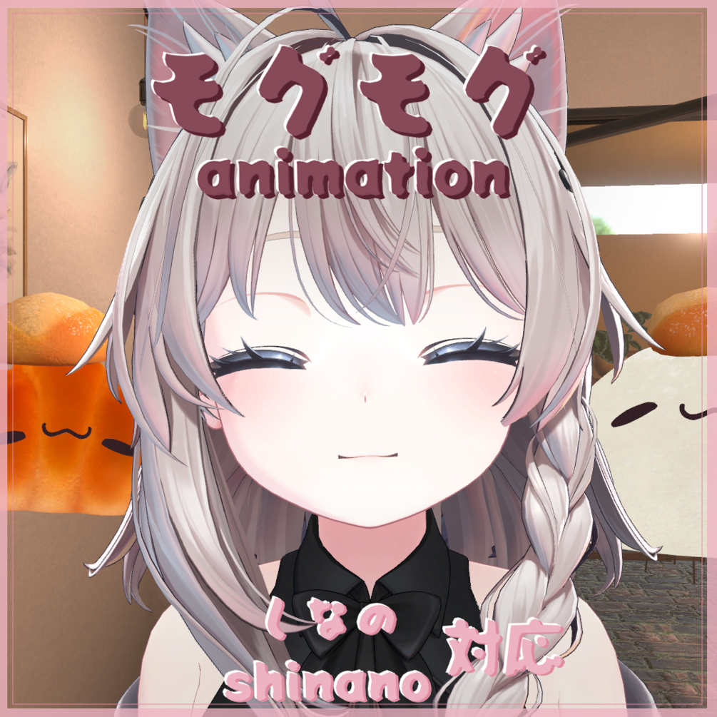 Shinano mogumogu animation